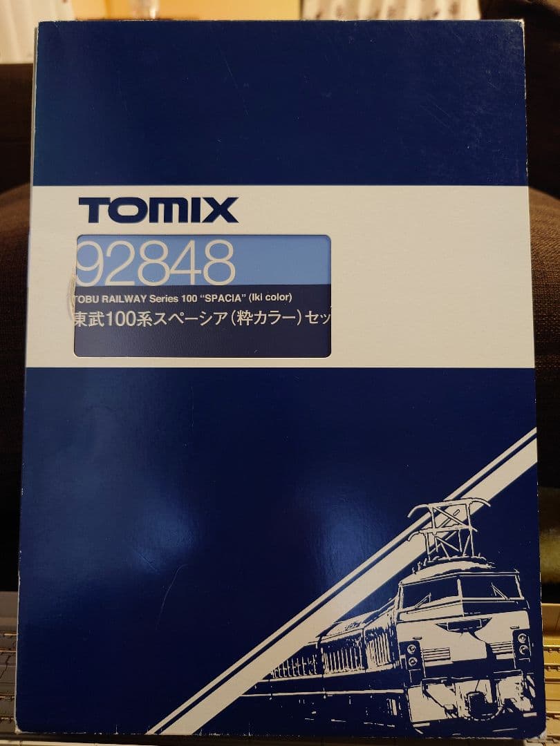 TOMIX 92848 東武100系スペーシア(粋カラー)セット 室内灯有り