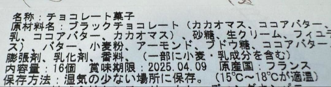 CHRISTIAN CAMPRINI　サブレキャラメルクールフルールドゥセル