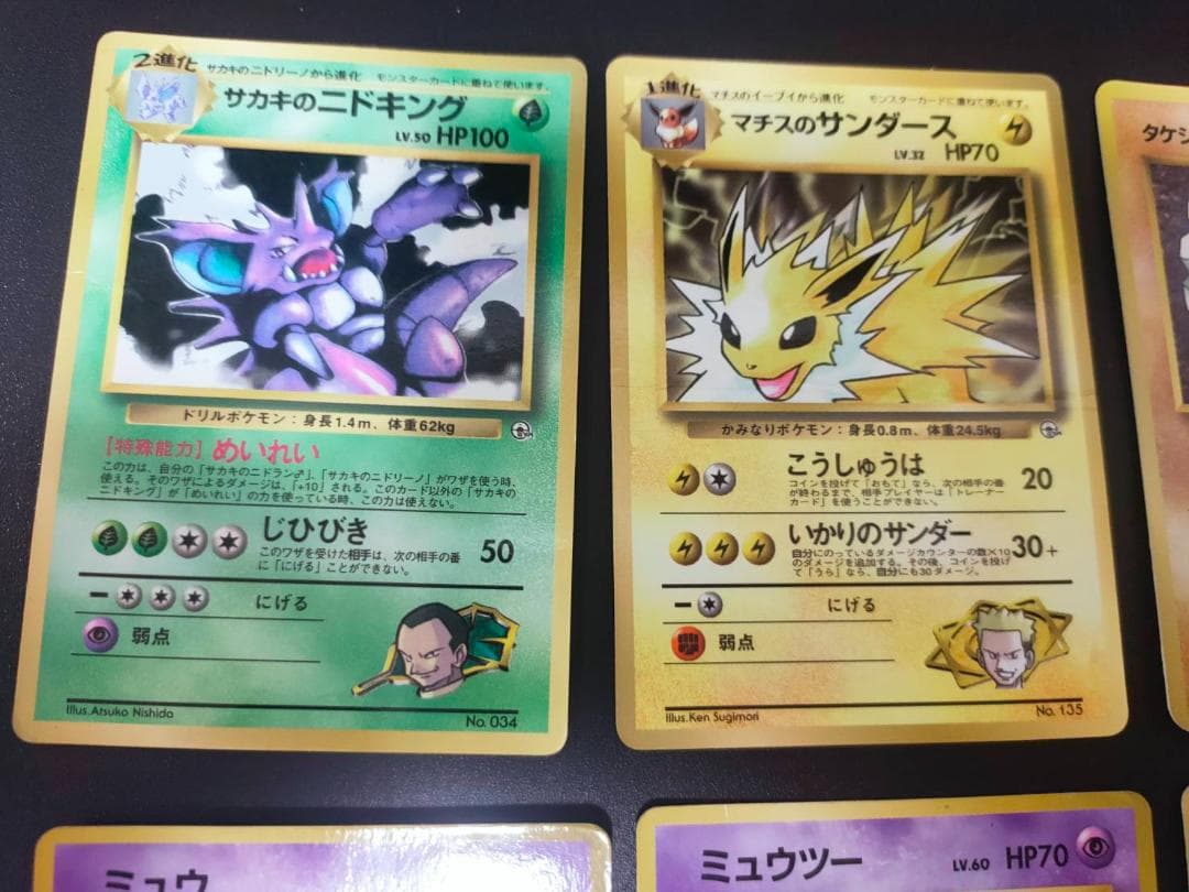 旧裏面　ポケモンカード まとめ　15枚　マークなし含
