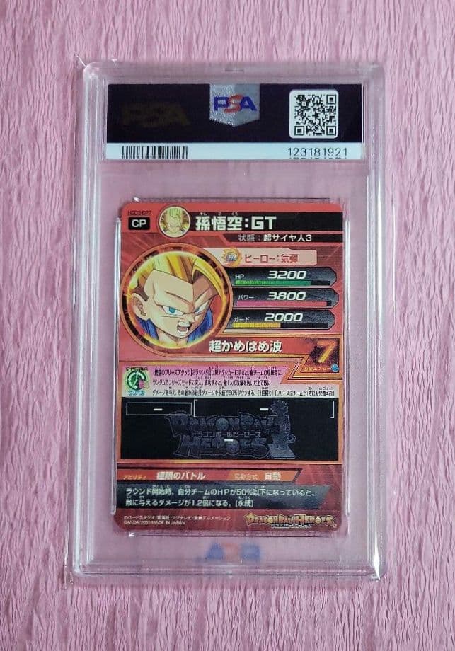 PSA10 5連番 正規品 ドラゴンボールヒーローズ 旧弾 まとめ売り