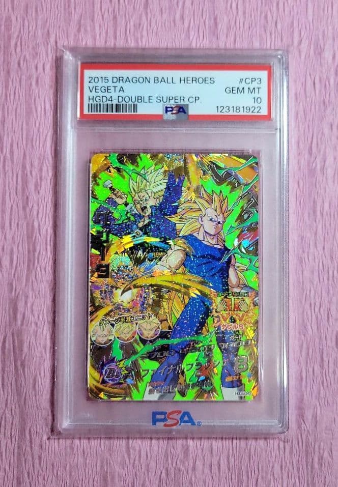 PSA10 5連番 正規品 ドラゴンボールヒーローズ 旧弾 まとめ売り