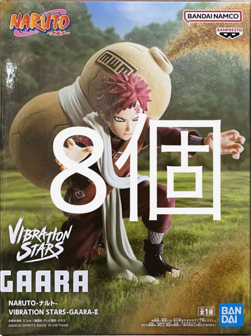 ナルトVIBRATION STARS-GAARA-Ⅱ 我愛羅　フィギュア　8個