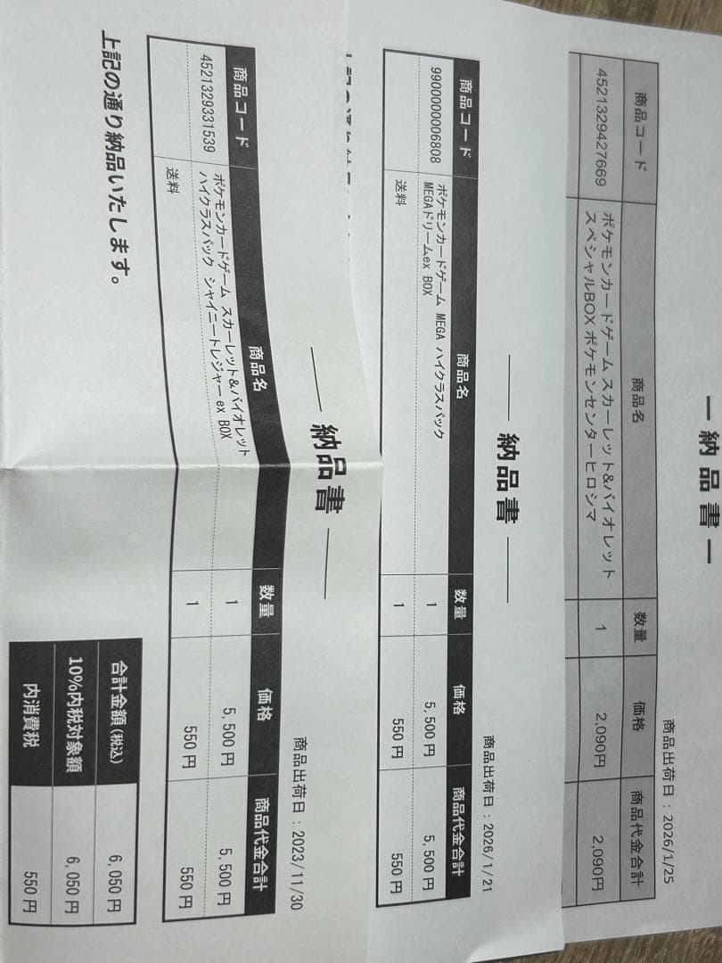 ポケモンセンターヒロシマ　シャイニートレジャーex MEGAドリームex BOX