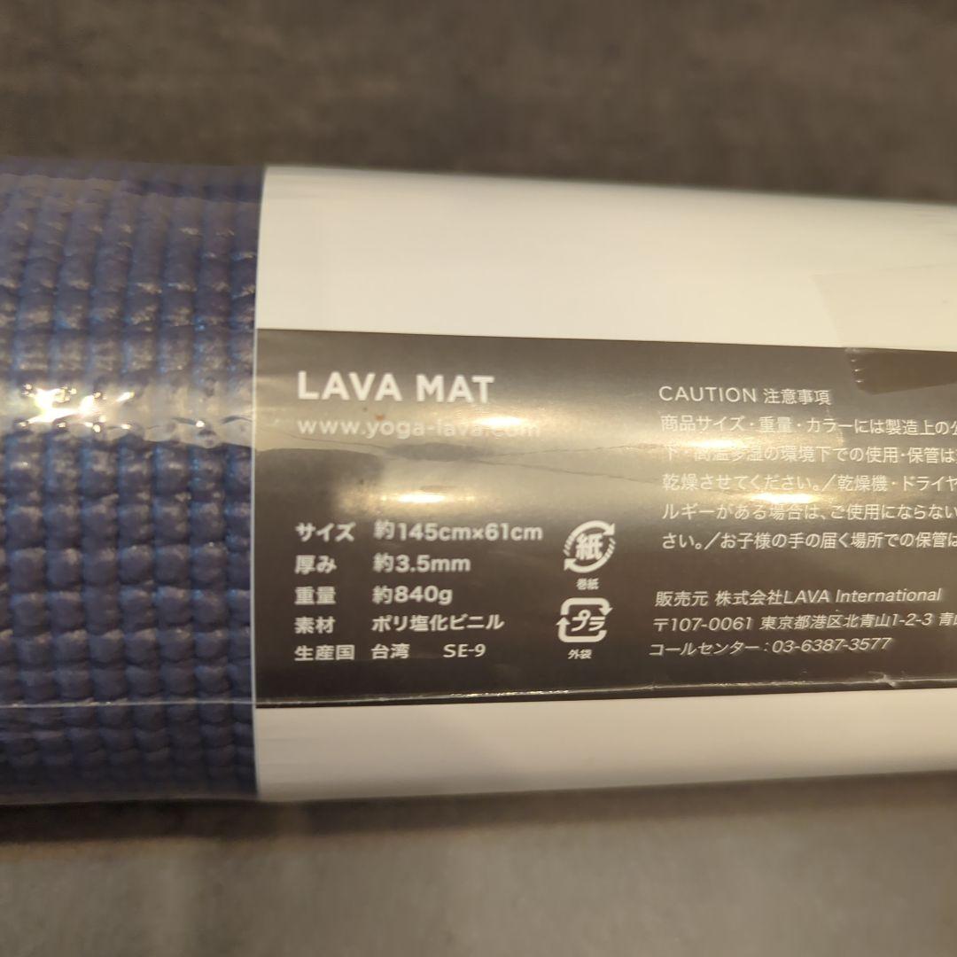 【新品】LAVA ヨガマット ミッドナイトブルー マットケース付き 黒