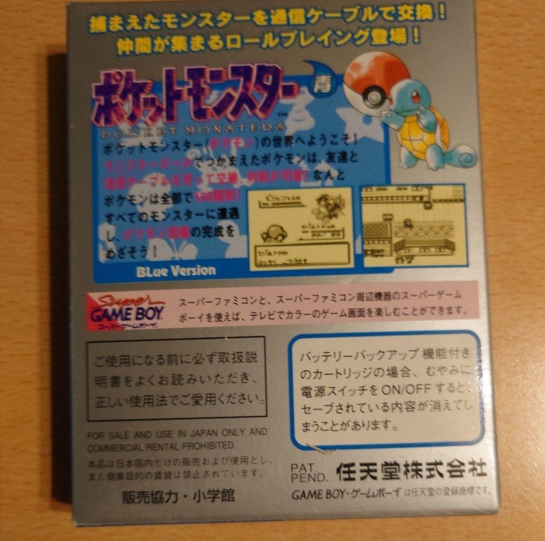 ポケットモンスター　ゲームボーイ赤青緑　コレクションセット