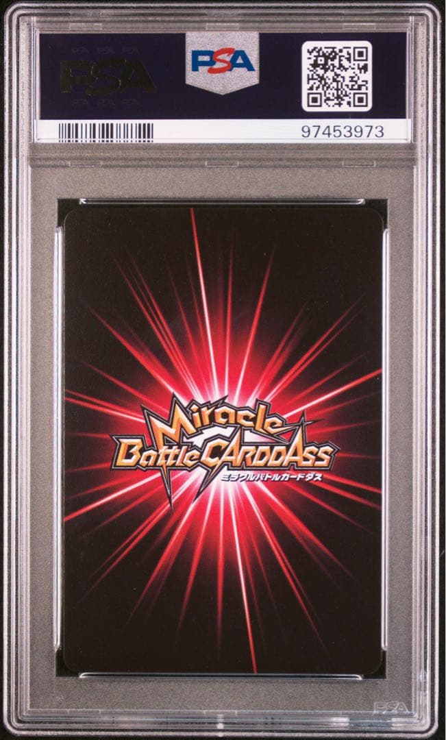 【最終値下げ】 【POP2】 PSA10 ミラクルバトルカードダス ベジータ