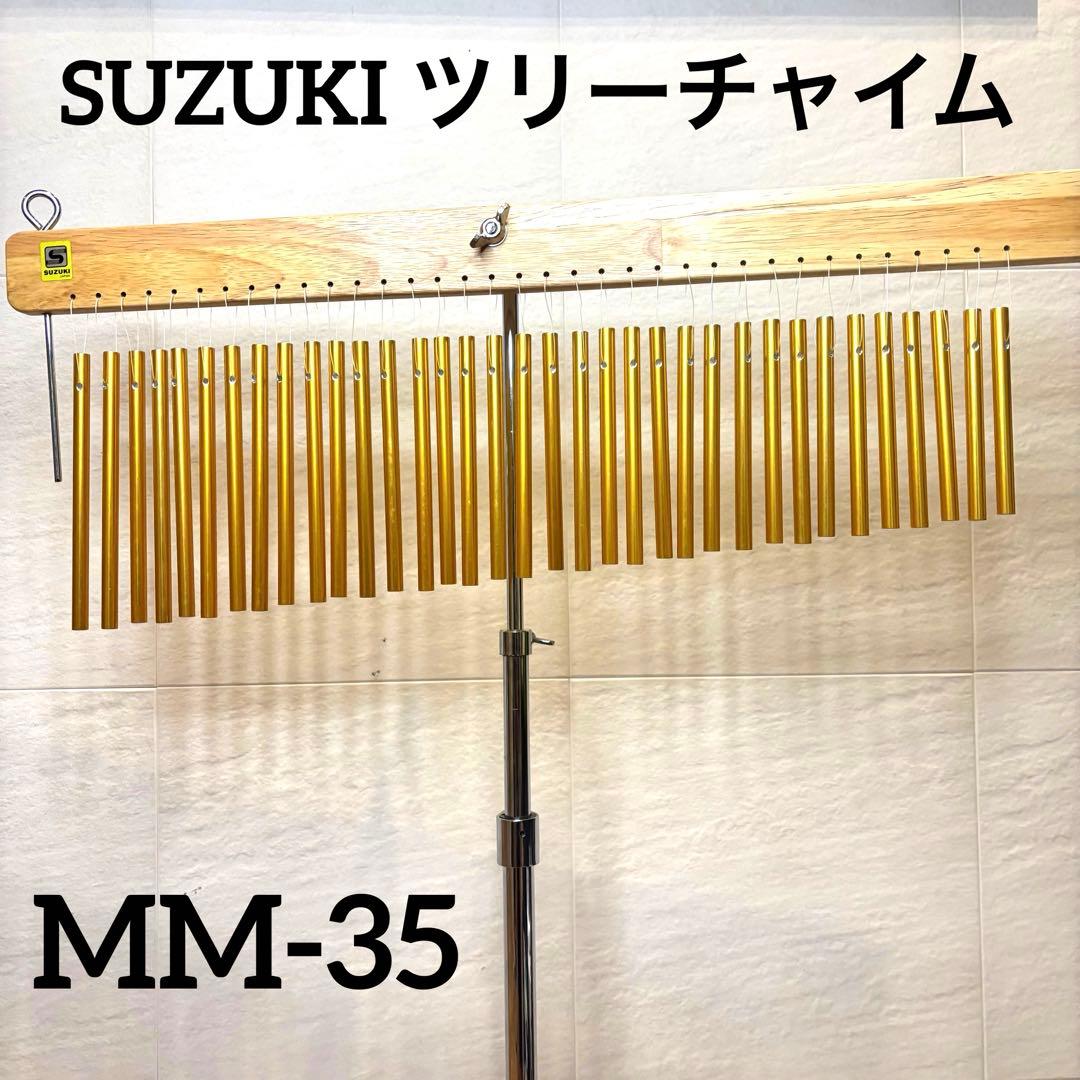 SUZUKI スズキ ツリーチャイム MM-35