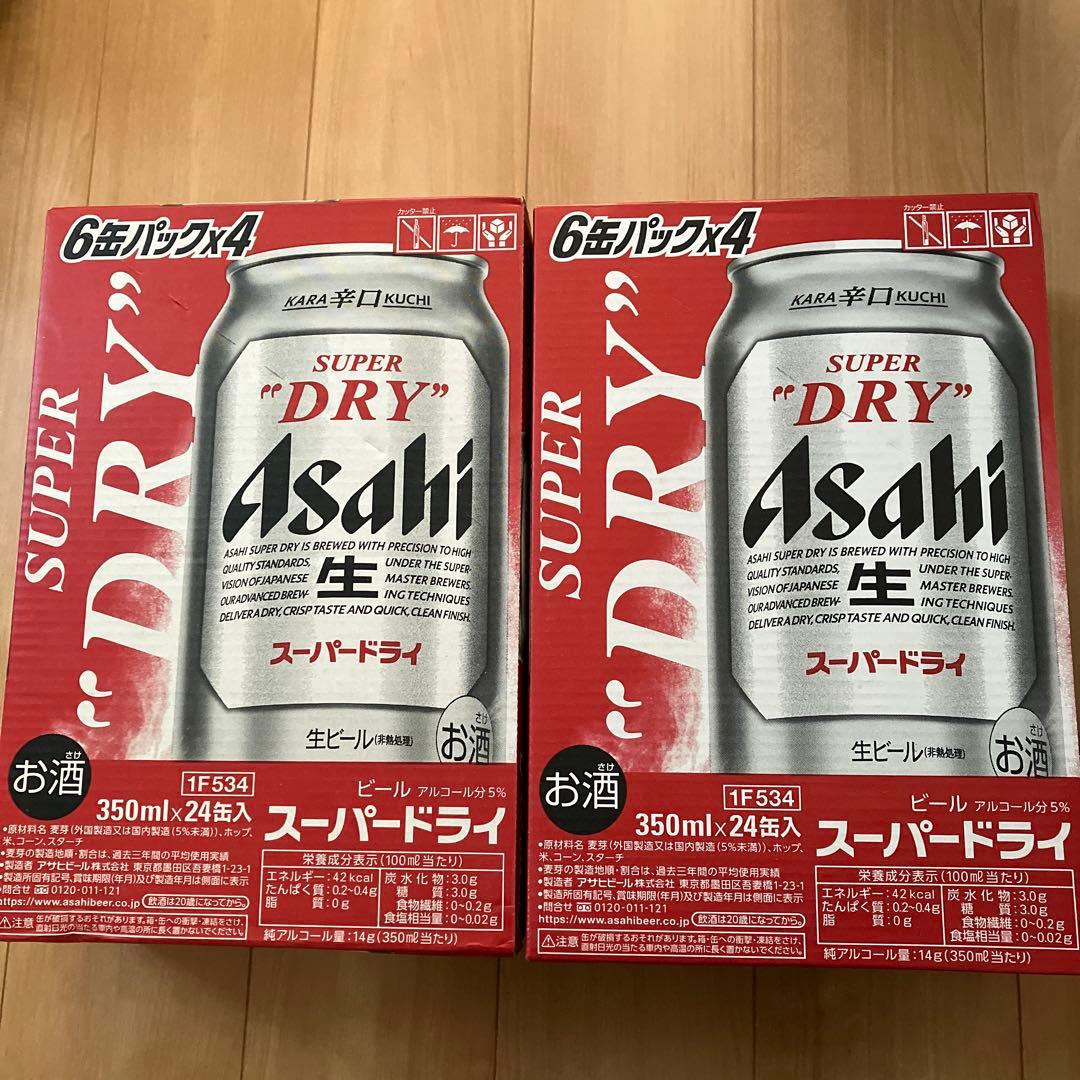 ②Asahi スーパードライ　350ml缶24本入２ケース