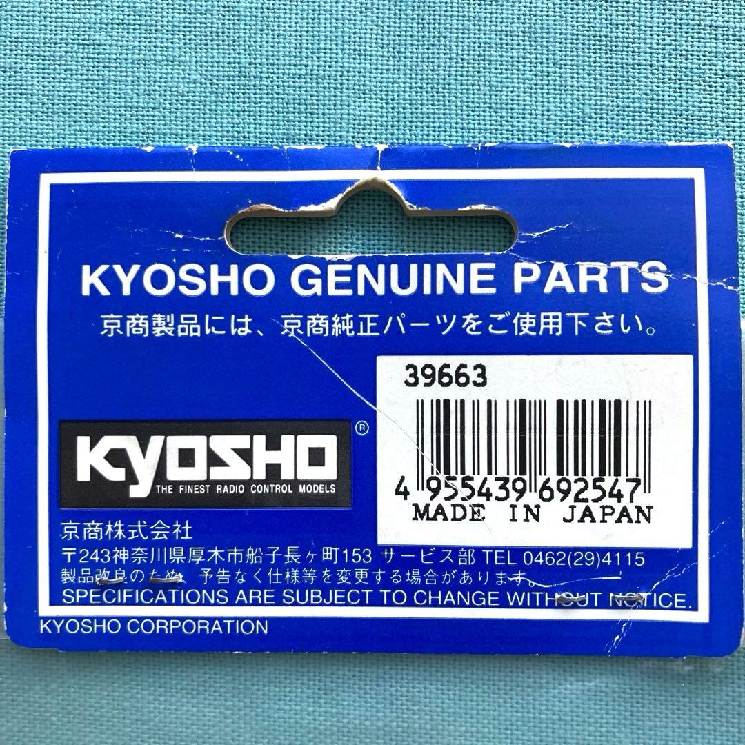 KYOSHO マニホールド (SuperTenレッド) 39663