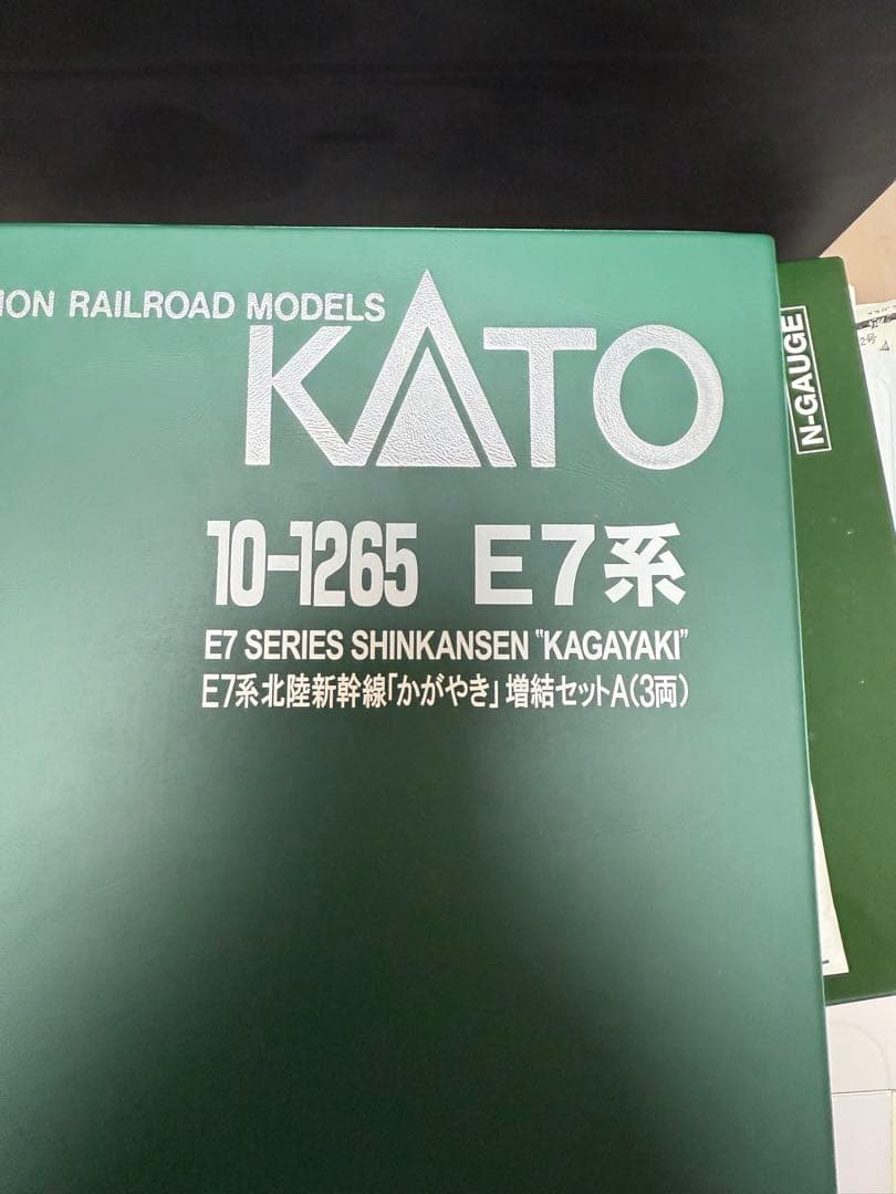 KATO E7系新幹線「かがやき」 12両セット