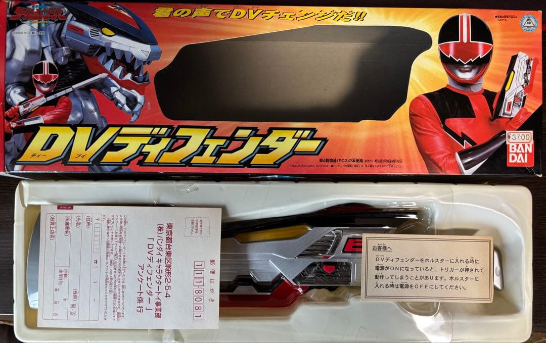 未来戦隊タイムレンジャー　DXブイレックスロボ　DVディフェンダー　セット