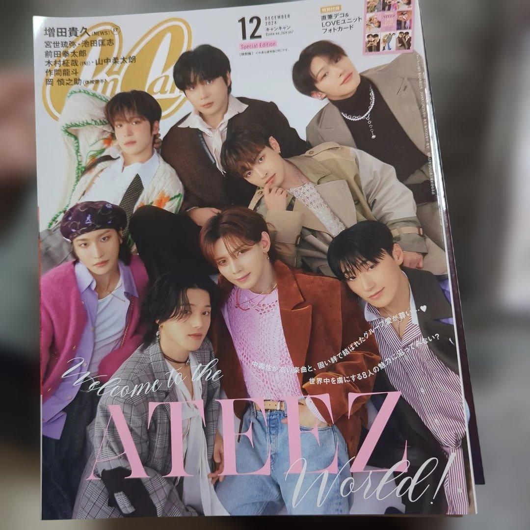 ATEEZ 雑誌 12冊 まとめ売り