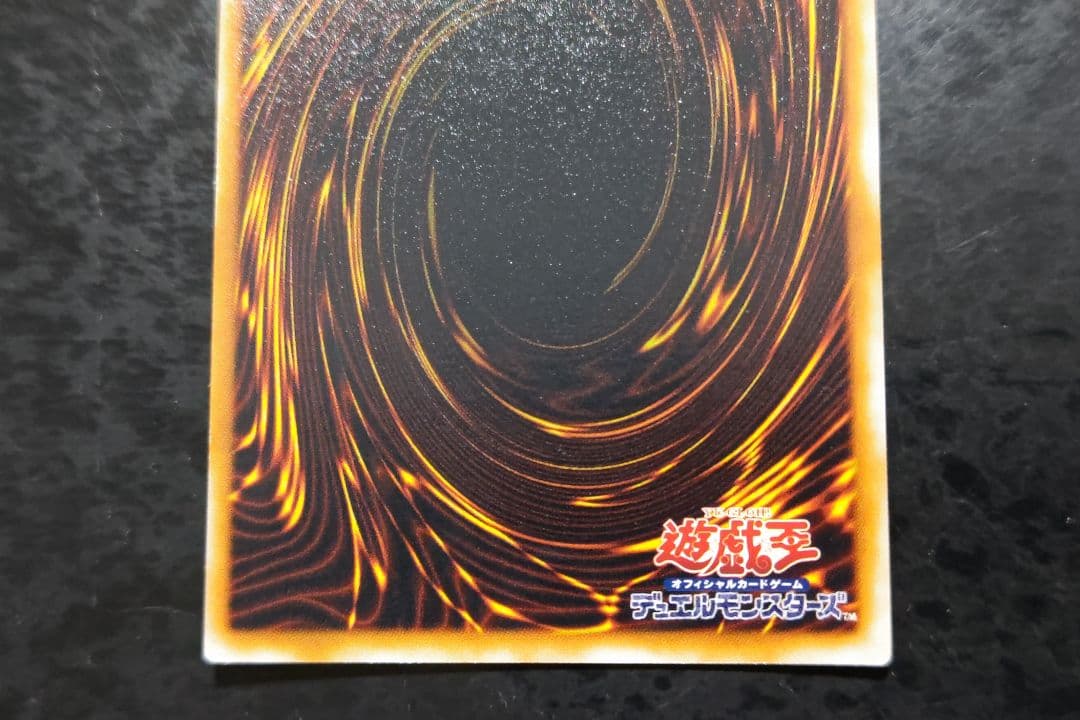 遊戯王　千年竜　初期シークレットレア　良品〜美品