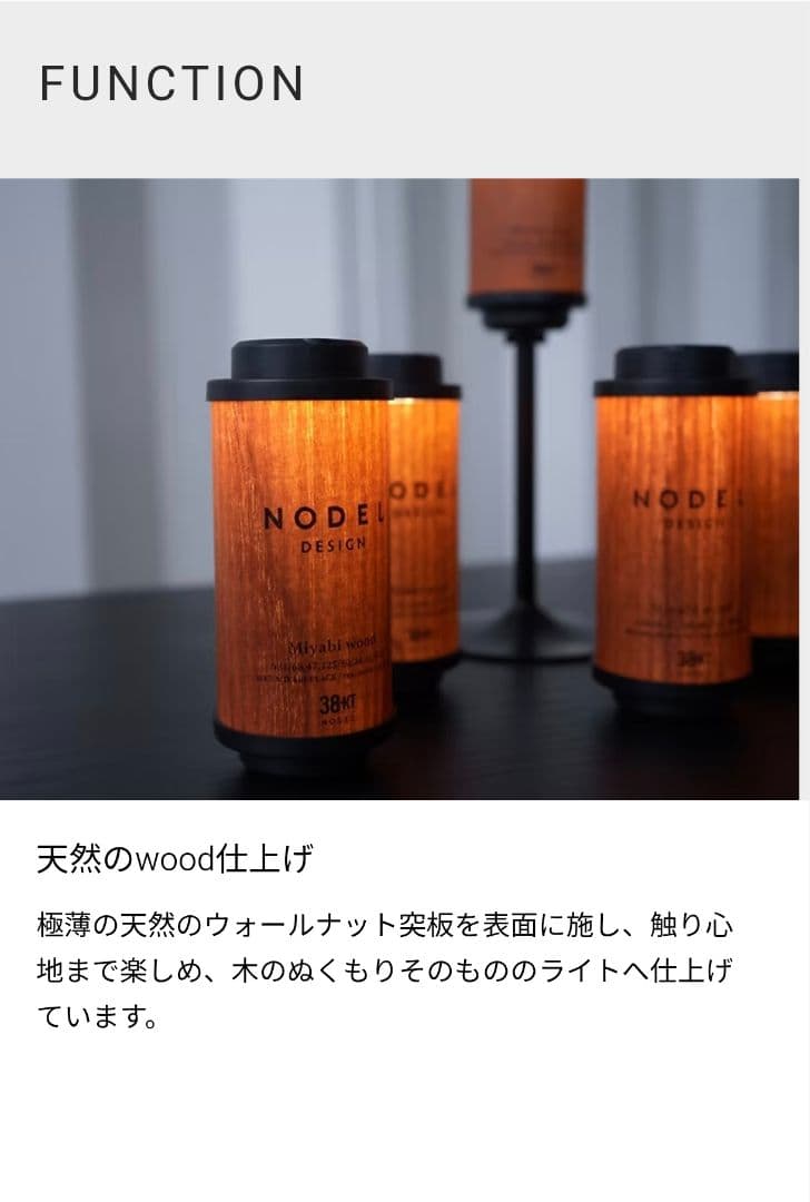 Miyabi wood ランタン 38kt Nodel