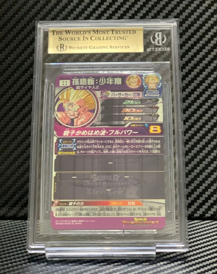 BGS9.5 スーパードラゴンボールヒーローズ UGM1-SEC3 孫悟飯