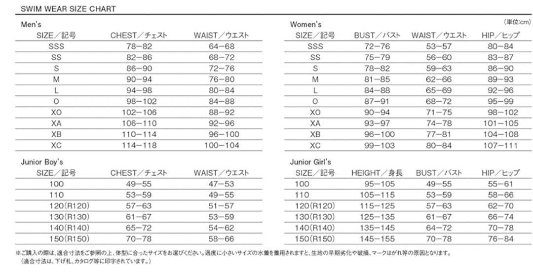 アリーナ　FINAマーク　大会用高速水着　Ｍ