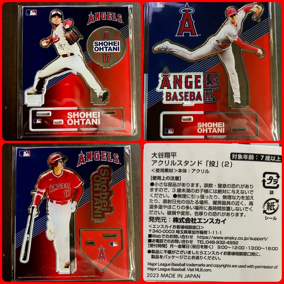 大谷翔平アクリルスタンド３点セット　郵便局限定グッズ　貴重品