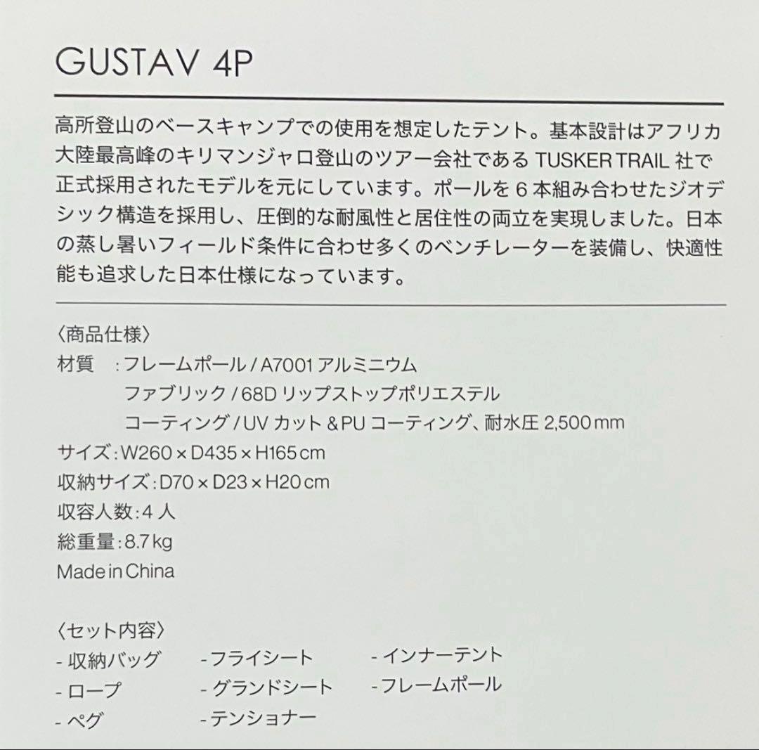 muraco ムラコ GUSTAV 4P グスタフ4P 新品未使用