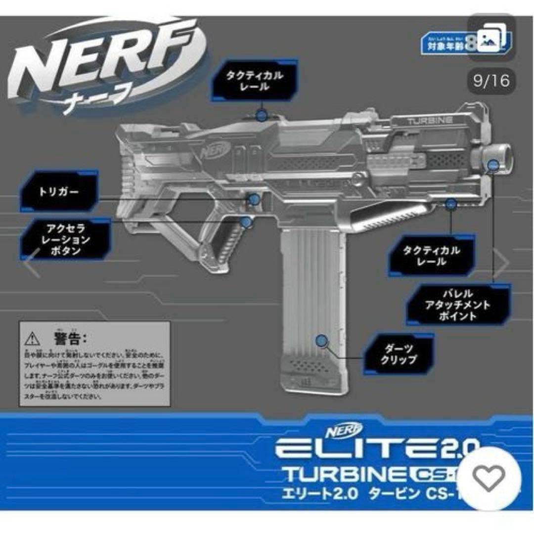 美品　【NERF】ナーフ エリート2.0 電動フルオート　+ターゲット9