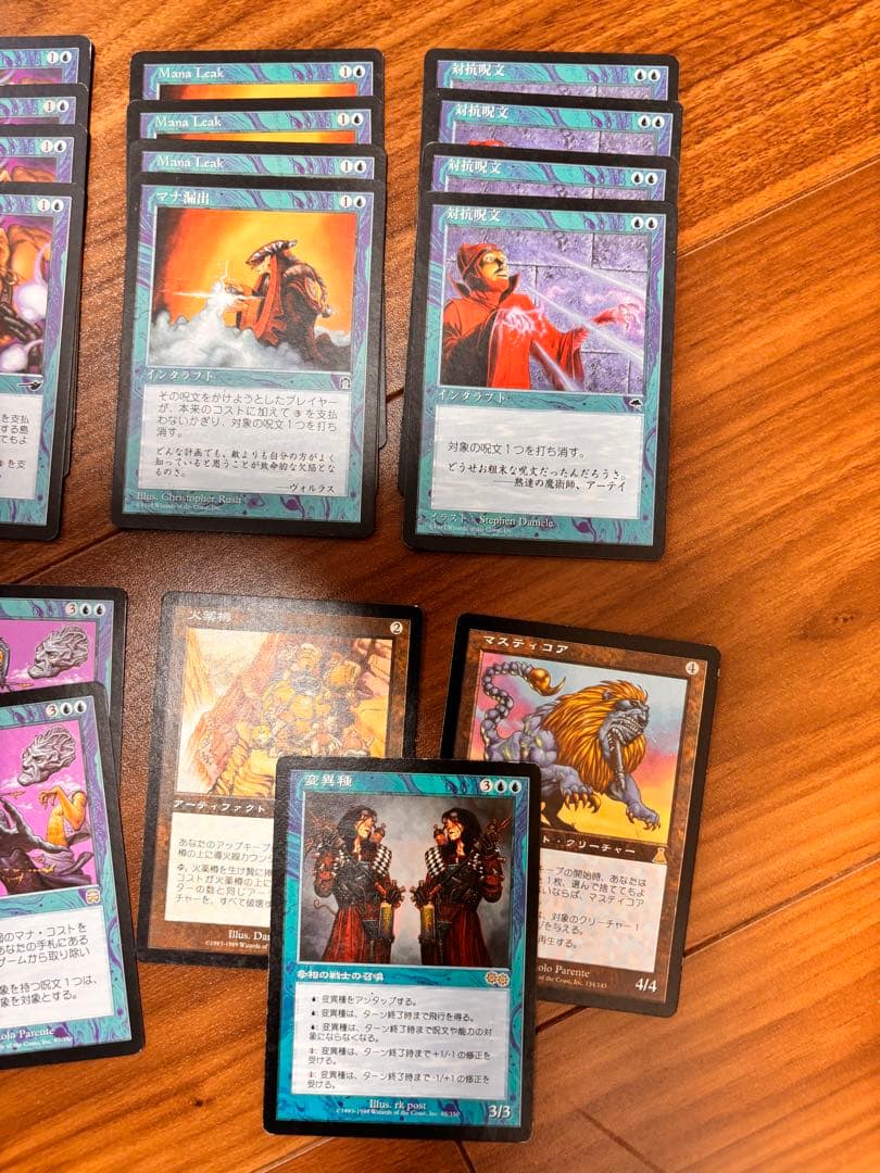 MTG デッキ 青単パーミッション