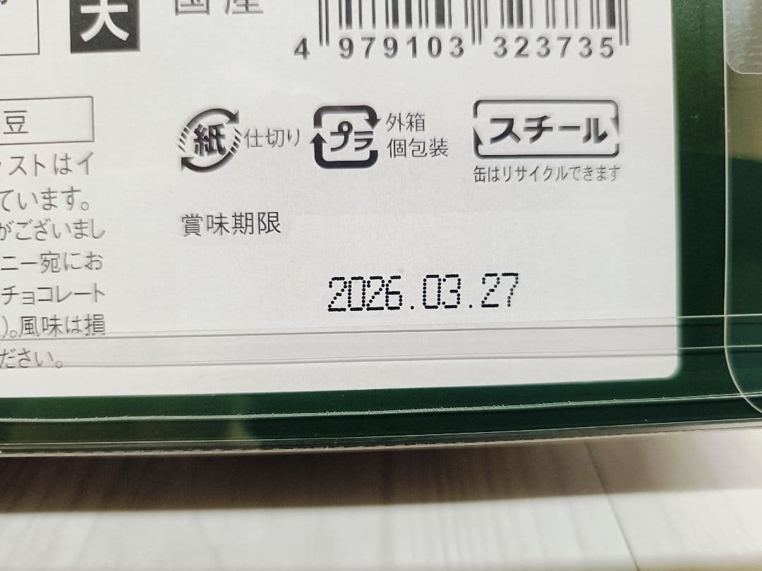 メリー/はじけるキャンディチョコレート。 /チョコ缶/バレンタイン/チョコレート