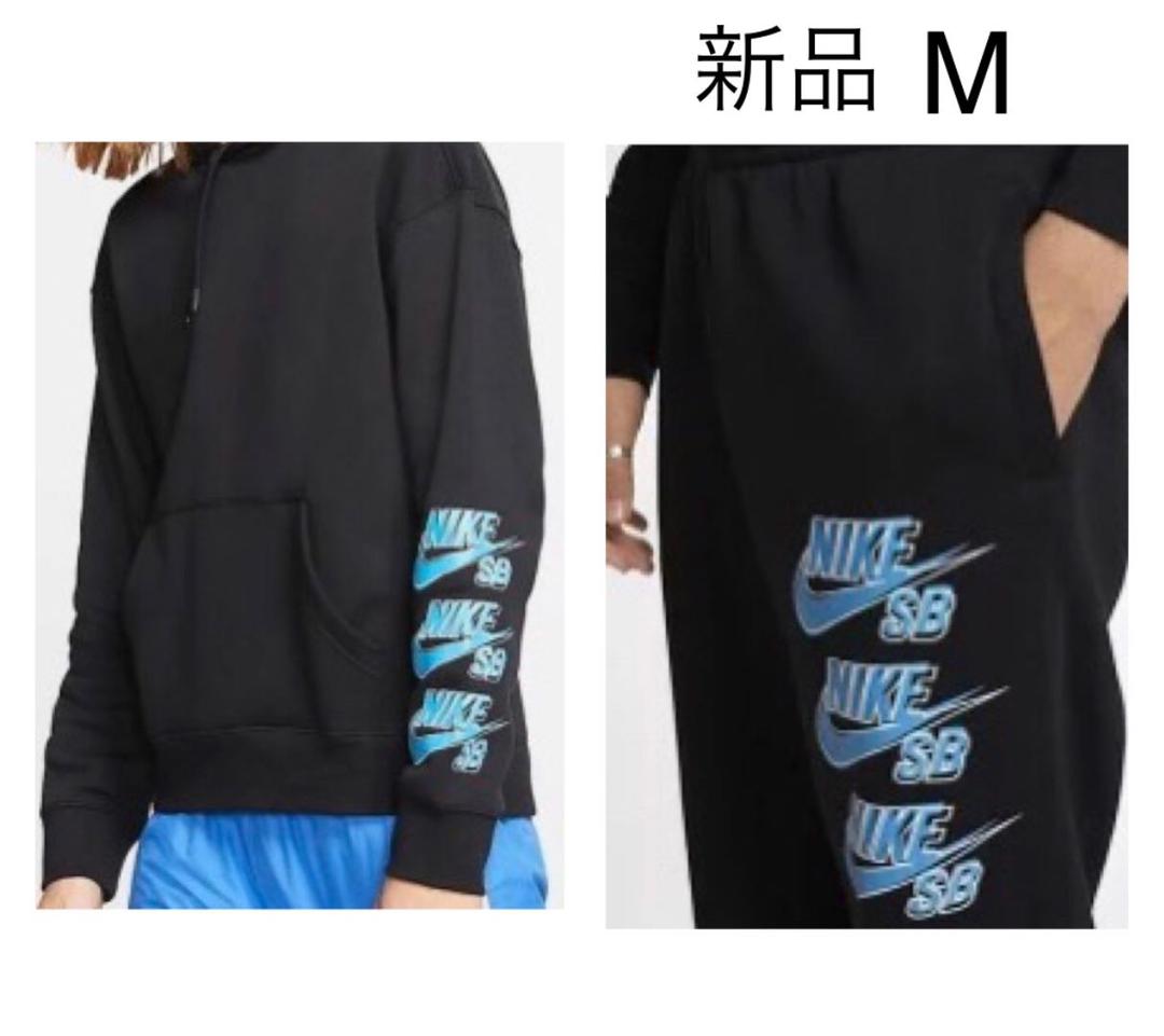 【NIKE】タグ付き新品 ナイキSB スウェットセットアップ Mサイズ