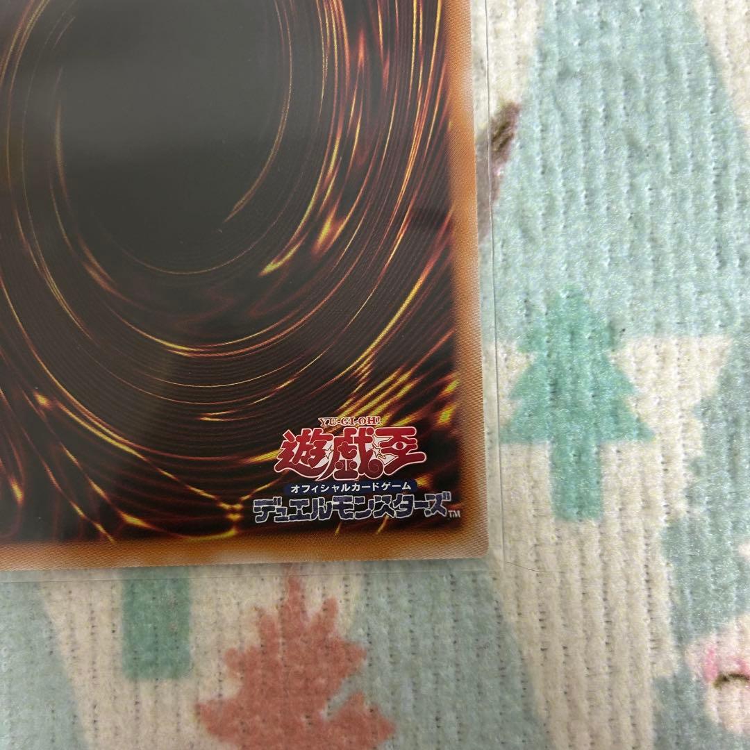 遊戯王 天羽々斬之巳剣 プリズマティックシークレット プリシク