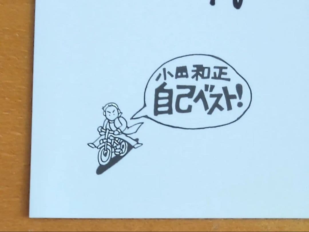 小田和正　K.ODA TOUR 2002 「Kira Kira」直筆サイン