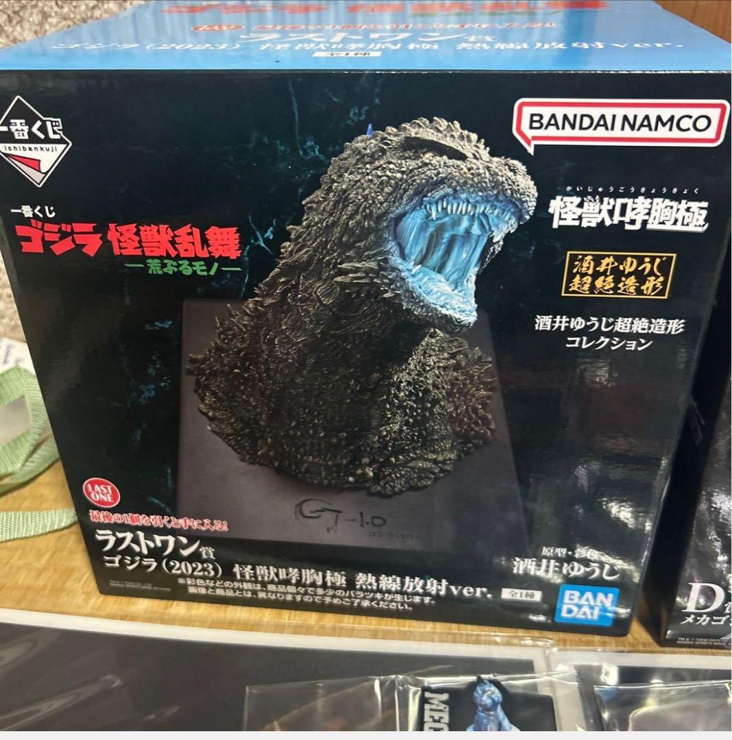 ゴジラ一番くじまとめ売り 最安値