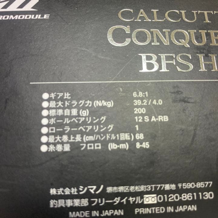 【希少】17カルカッタコンクエスト BFS HG 右ハンドル
