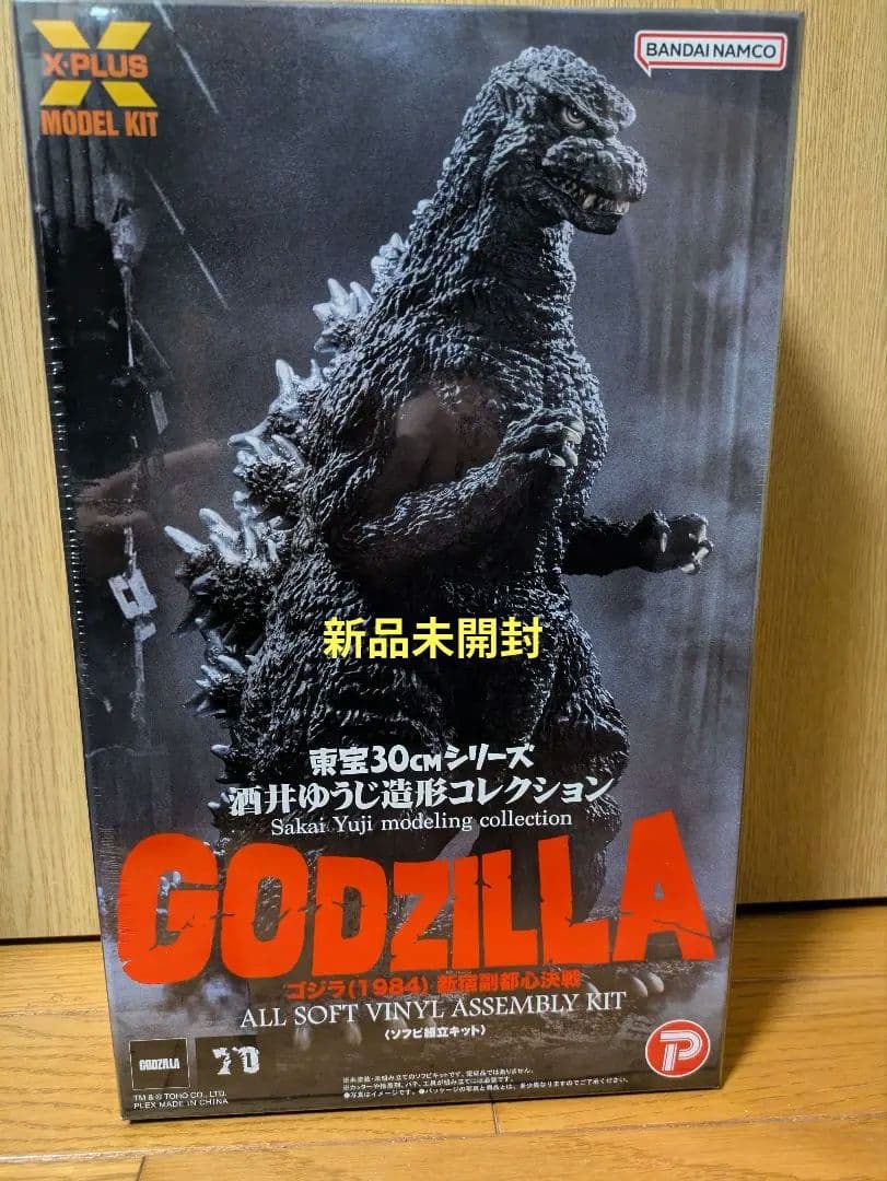 ゴジラ(1984) 新宿副都心決戦　ソフビ組立キット　東宝30cmシリーズ