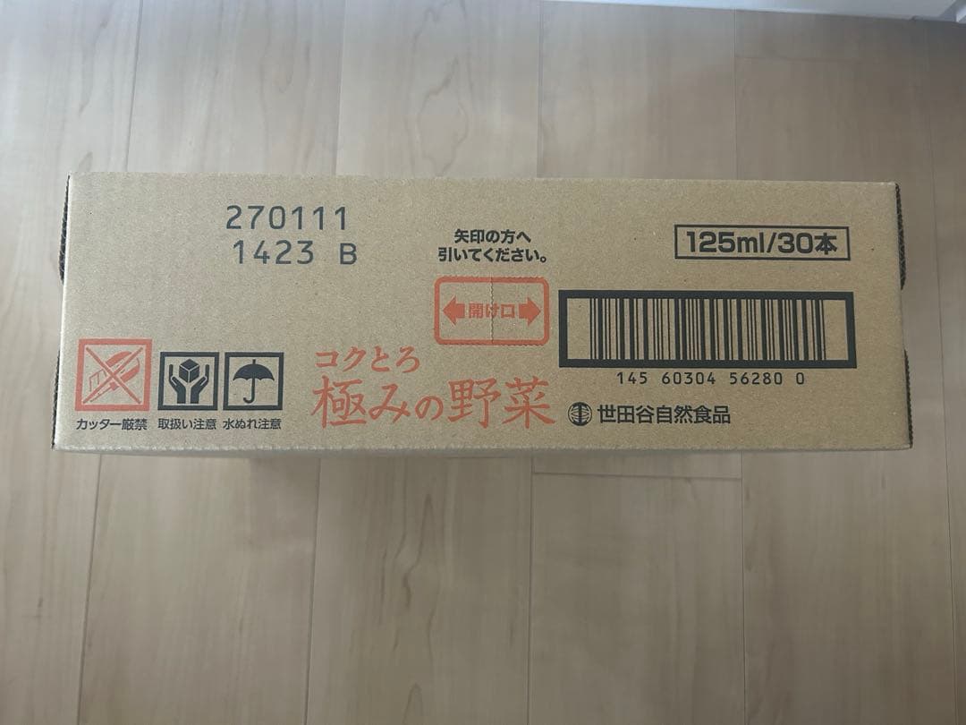 世田谷自然食品 コクとろ 極みの野菜 125ml 90本