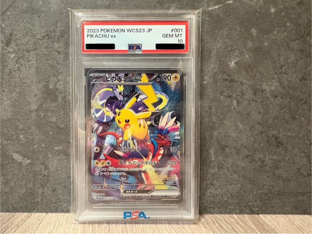 【美品！PSA10】ピカチュウex WCS23 ワールドチャンピオンシップス