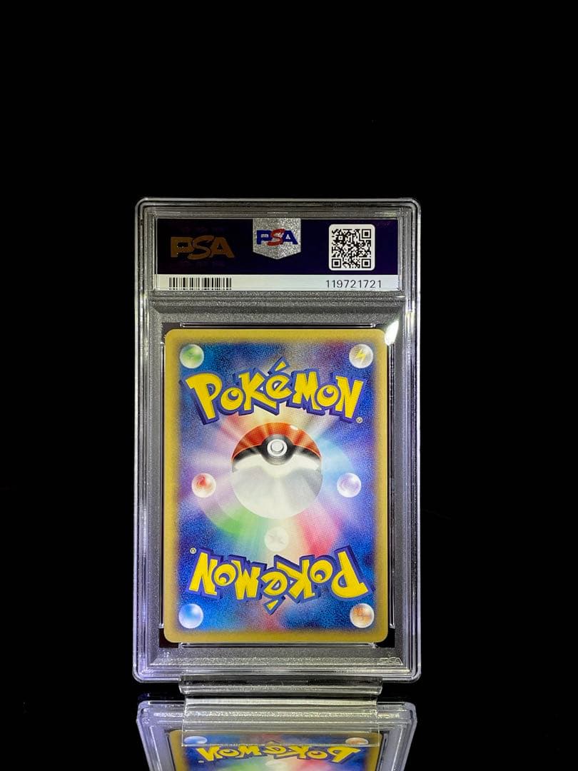 PSA10 パルシェン ホロ カードe ポケモンカード