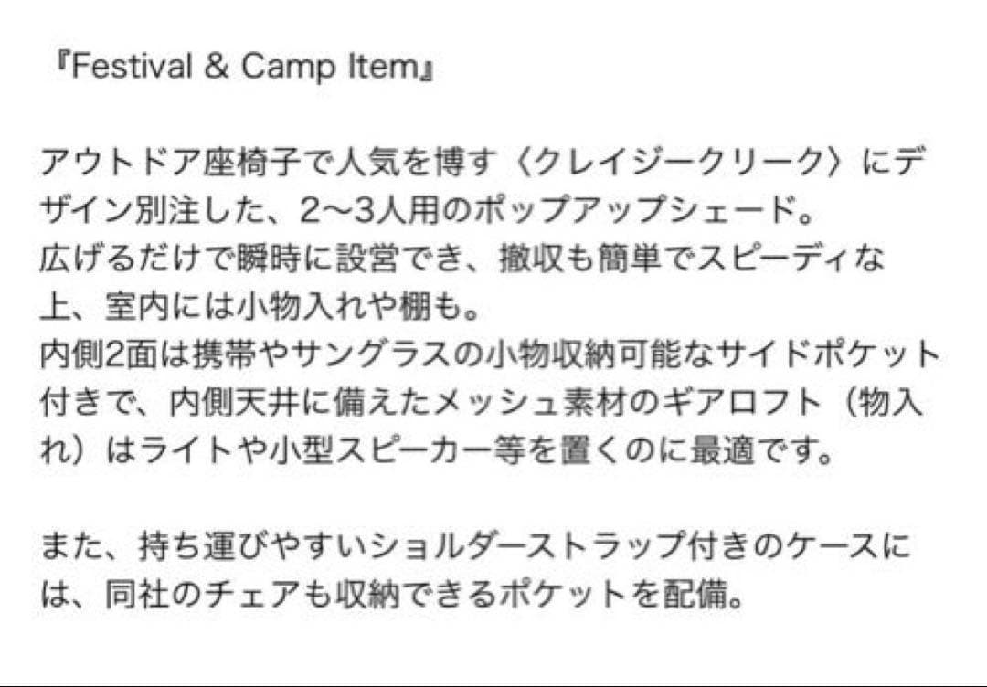 最終お値下げ ヒステリックグラマー ポップアップシェードテント