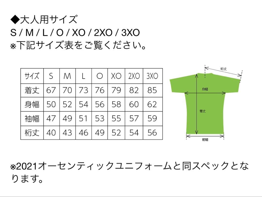 2021 湘南ベルマーレ 七夕ユニフォーム 石原広教