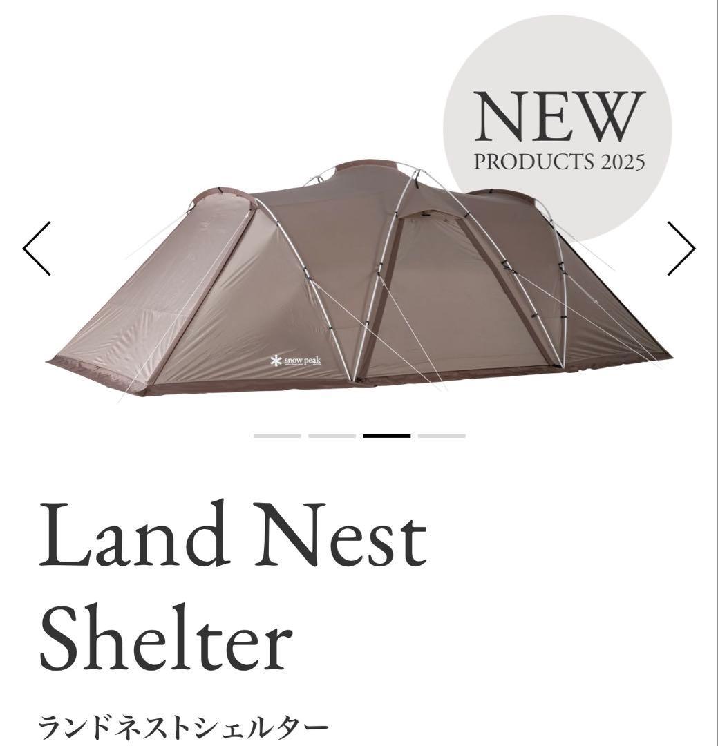 Land Nest Shelter TP-259 新製品 2025年