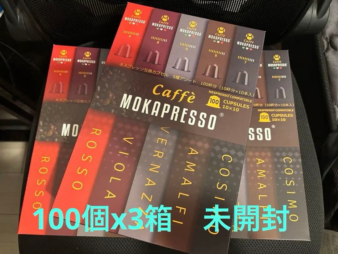 【未開封】Caffe MOKAPRESSO ネスプレッソ互換カプセル 300個
