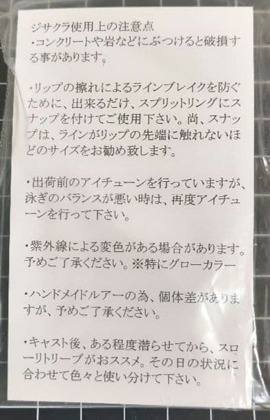 ジサクラ　スリム70はだかんぼハーフまめグローRG..