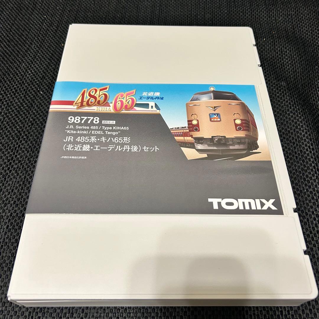 TOMIX 98778 485系 キハ65形 北近畿 ・ エーデル丹後 セット