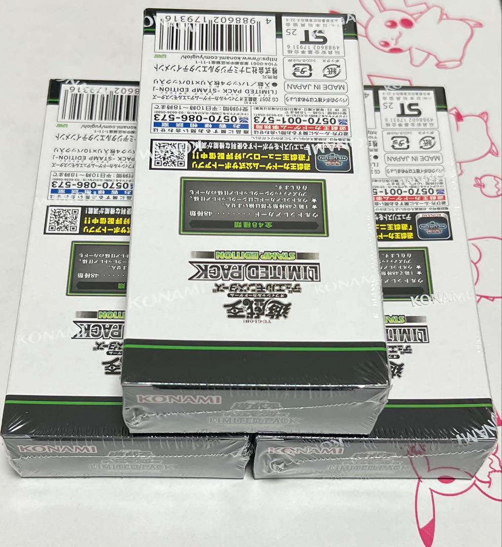 遊戯王OCG LIMITED PACK STAMP EDITION 3BOX