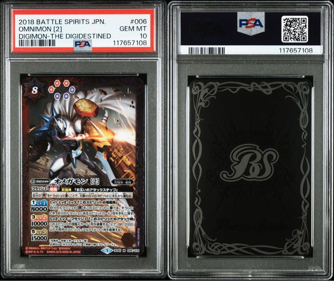 【PSA10】オメガモン 3枚セット
