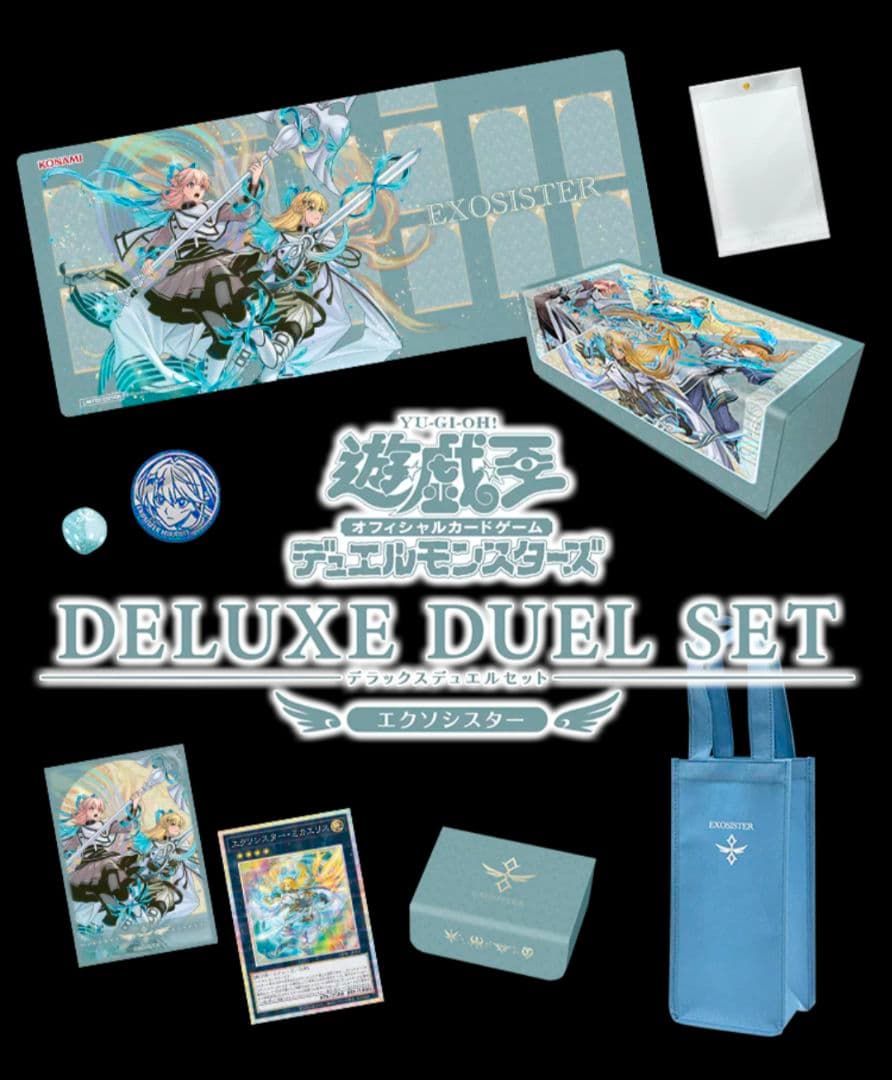 遊戯王エクソシスターデュエルセットDeluxeDuel SetExosister