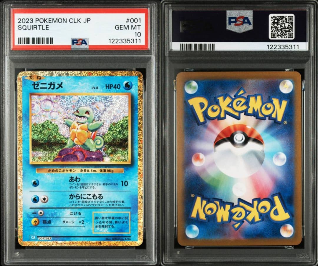 ポケモンカード Classic フシギダネ　ヒトカゲ　ゼニガメ　PSA10連番