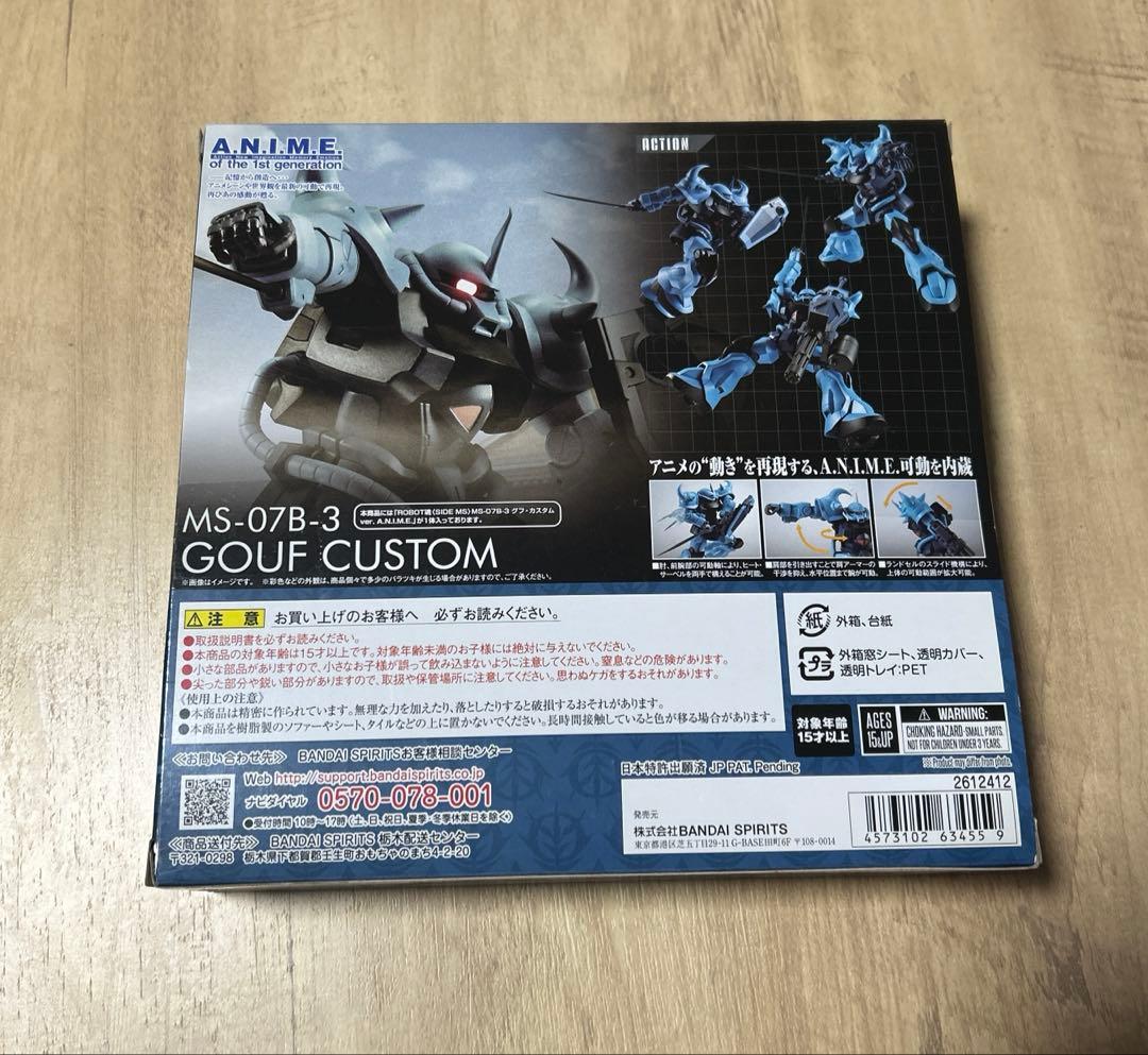 ロボット魂　GOUF CUSTOM