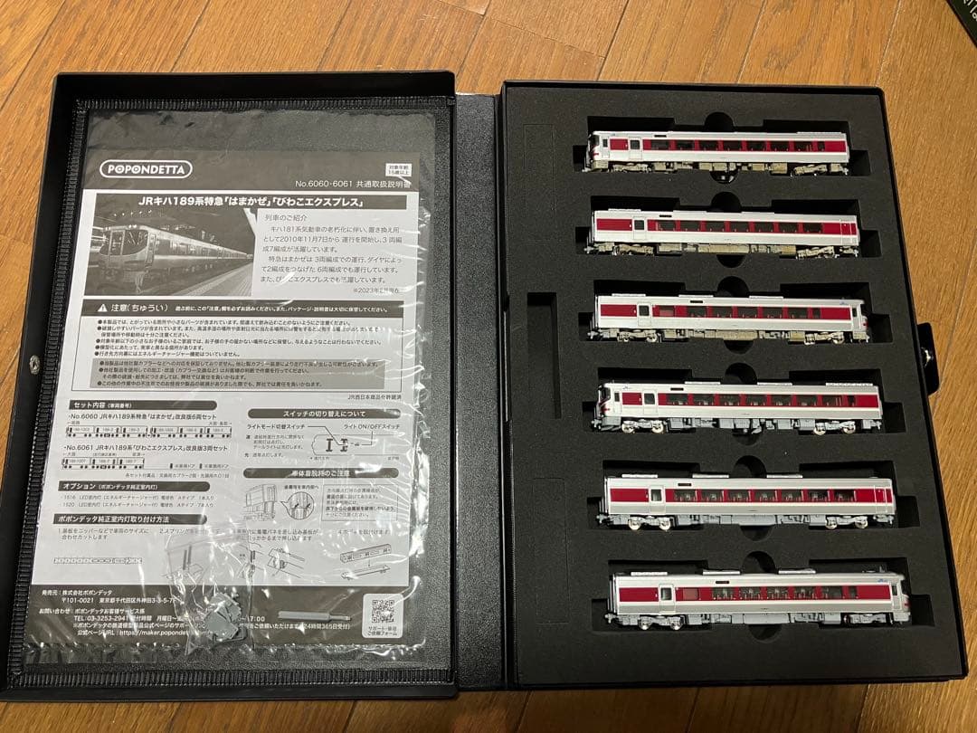 ポポンデッタ 6060 キハ189系はまかぜ 改良版