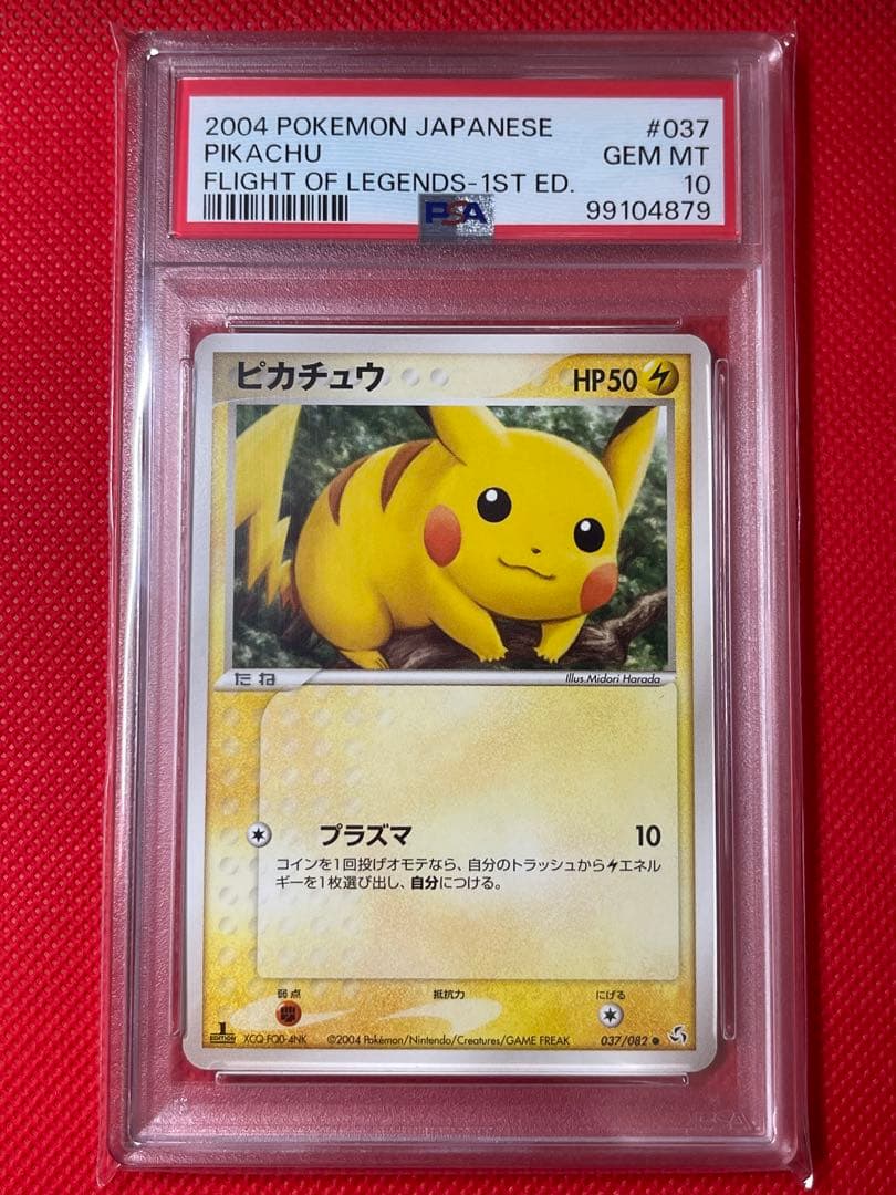 PSA10 ピカチュウ 伝説の飛翔 037/082 ポケモンカード