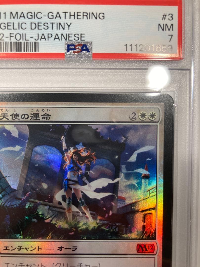 mtg 天使の運命 M12 日本語版foil psa7