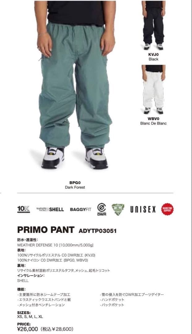 PRIMO PANT スノーボード パンツ