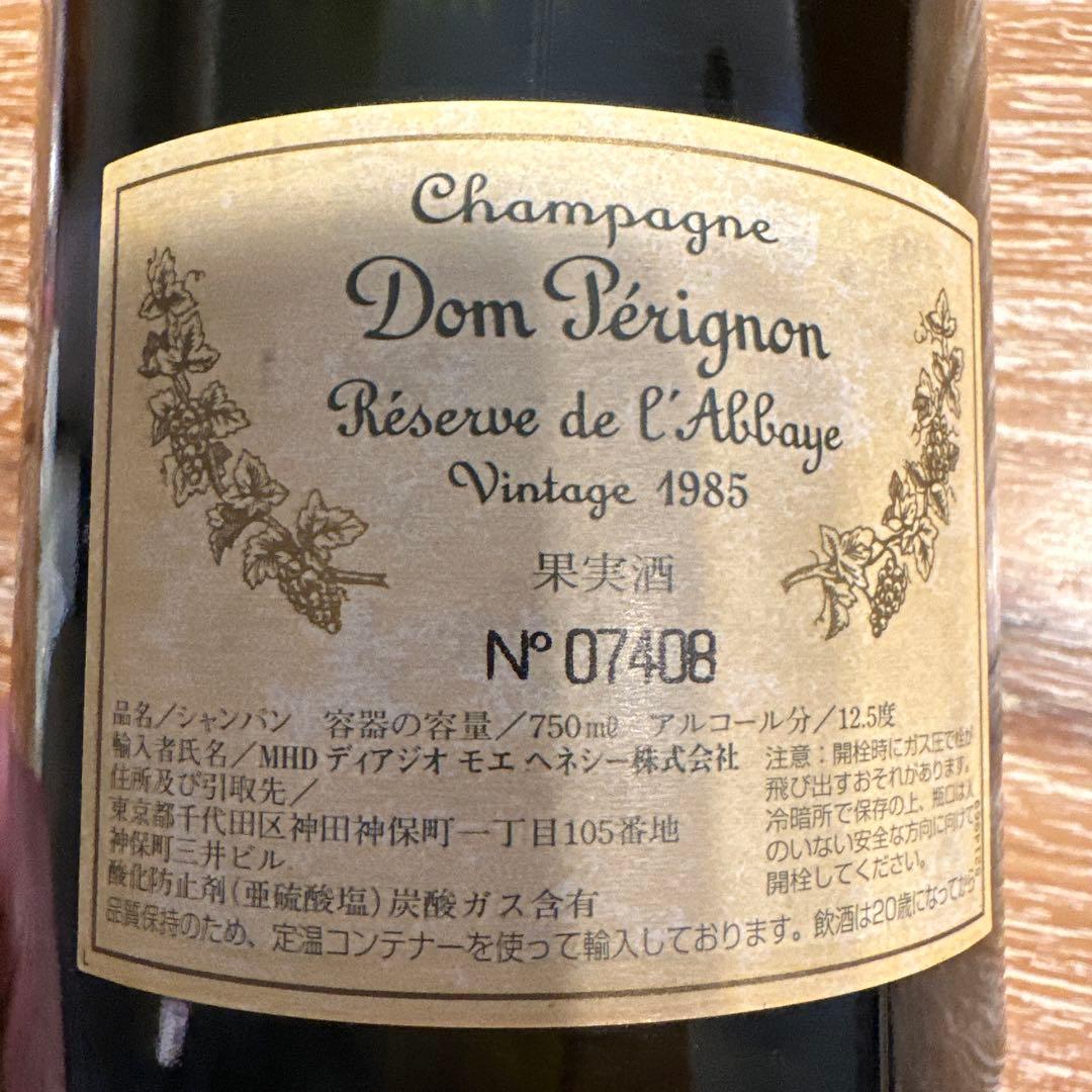 Dom Pérignon シャンパン ゴールド1985年 750ml 木箱付き